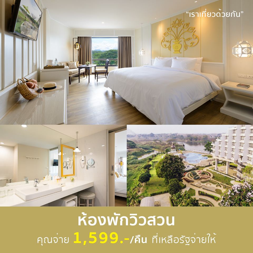 The Riverie by Katathani : “เราเที่ยวด้วยกัน” After Discount THB 1599 ...