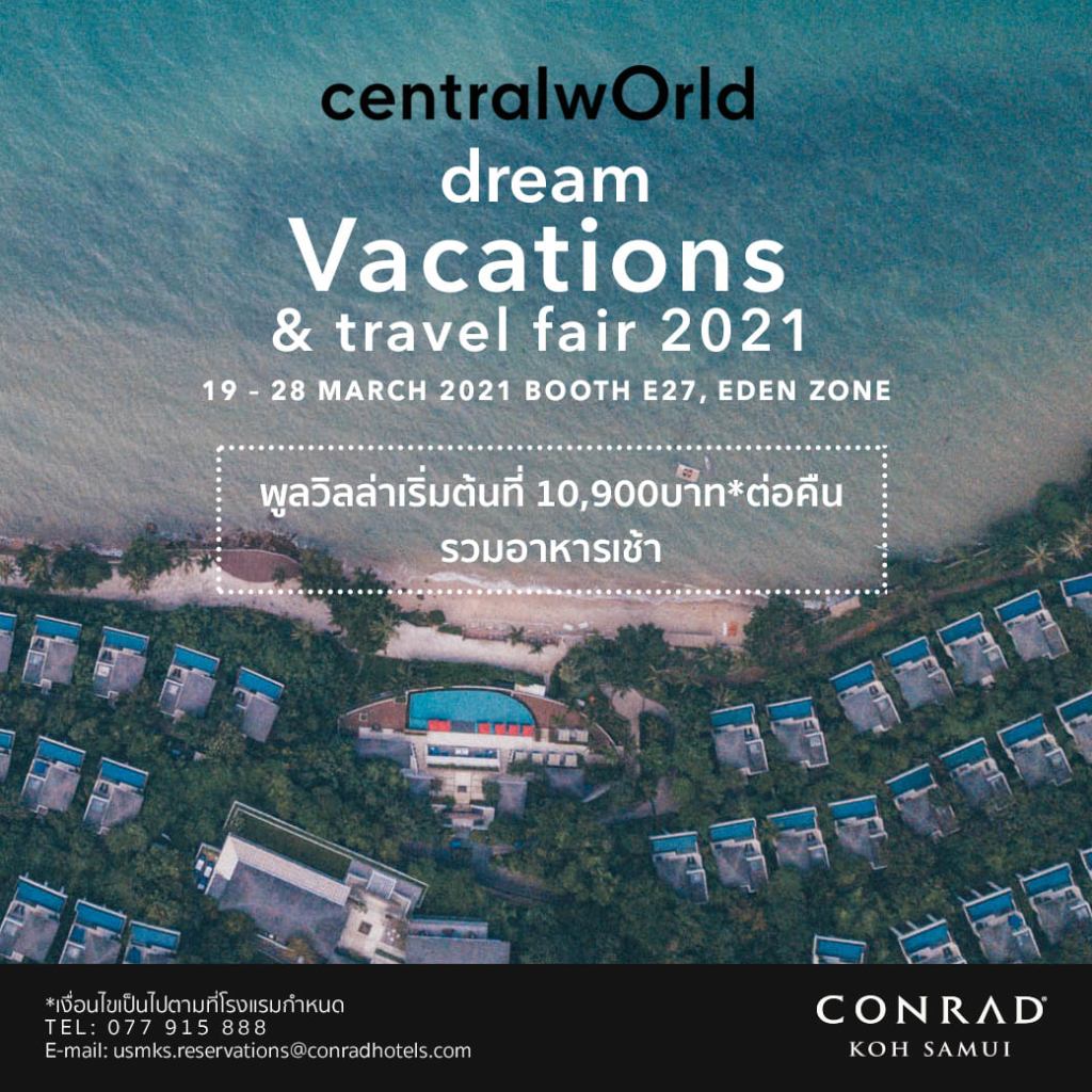 Hilton Honors : Dream Vacations & Travel Fair 2021 @ CentralwOrld 19 – 28 Mar 2021 – เที่ยวล่า ...