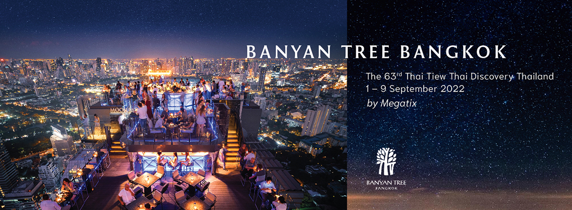 Banyan Tree Bangkok : 63rd Thai Tiew Thai – เที่ยวล่าแต้ม Teaw La Taem