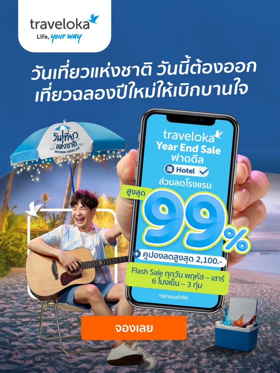 Traveloka : Flash Sales Booking 22 – 24 Dec 2022 18.00 – 21.00 – เที่ยว ...
