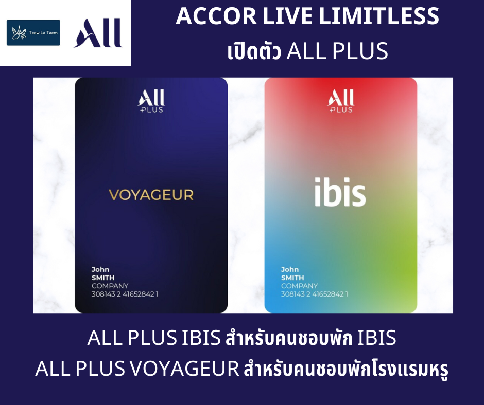 Accor Live Limitless : ALL Launched ALL Plus Card – เที่ยวล่าแต้ม Teaw ...