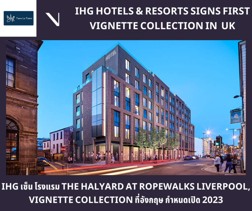 IHG Hotels & Resorts signs first Vignette Collection in the UK – เที่ยว ...