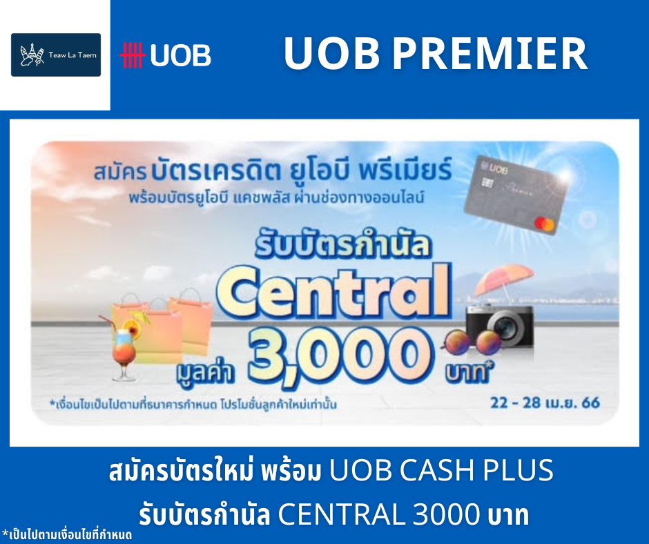 UOB Premier Flash Sales 22 – 28 Apr 2023 – เที่ยวล่าแต้ม Teaw La Taem