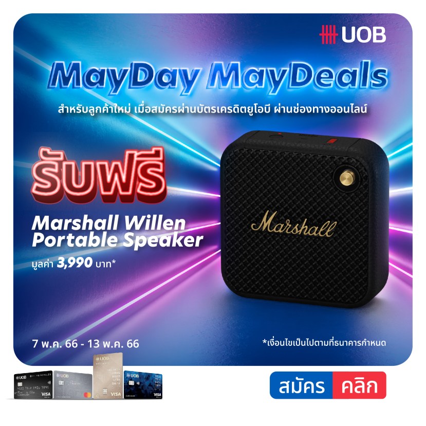 UOB MayDay MayDeals 7 – 13 May 2023 – เที่ยวล่าแต้ม Teaw La Taem