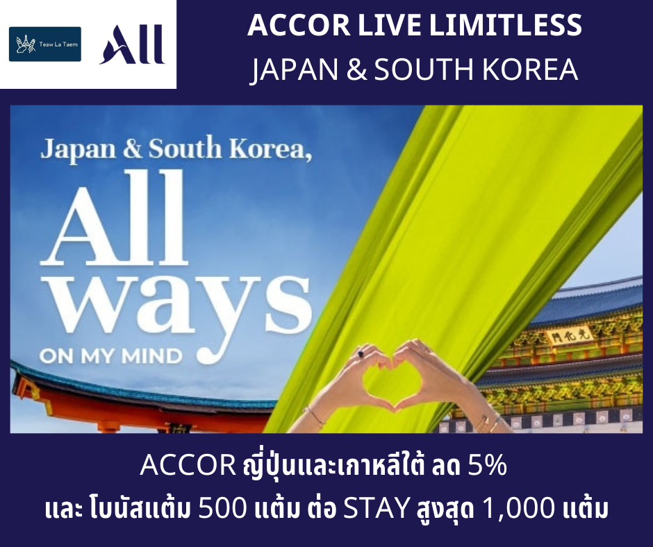 Accor Live Limitless : Japan & South Korea Earn 500 Points Per Stay Up ...