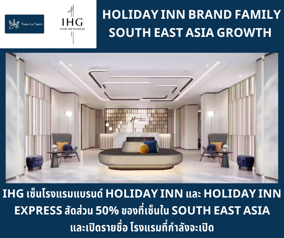 Holiday Inn brand family’s South East Asia growth shows enduring appeal ...