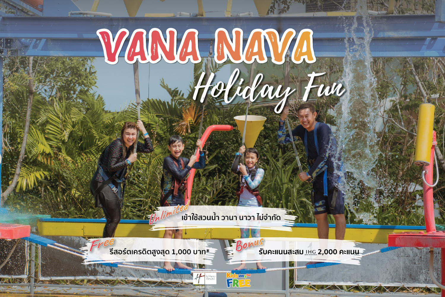 Holiday Inn Resort Vana Nava Hua Hin : 𝗩𝗮𝗻𝗮 𝗡𝗮𝘃𝗮 𝗛𝗼𝗹𝗶𝗱𝗮𝘆 𝗙𝘂𝗻! Get Credit To Up 1,000 THB Stay 31 ...
