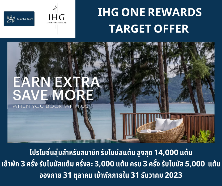 [Targeted Offer] IHG One Rewards : EMEAA Complete 3 stays, Get 14k ...