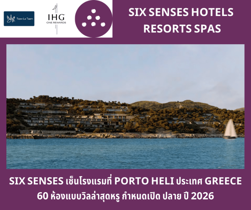 Introducing Six Senses Porto Heli as a Gateway to Wellness and ...