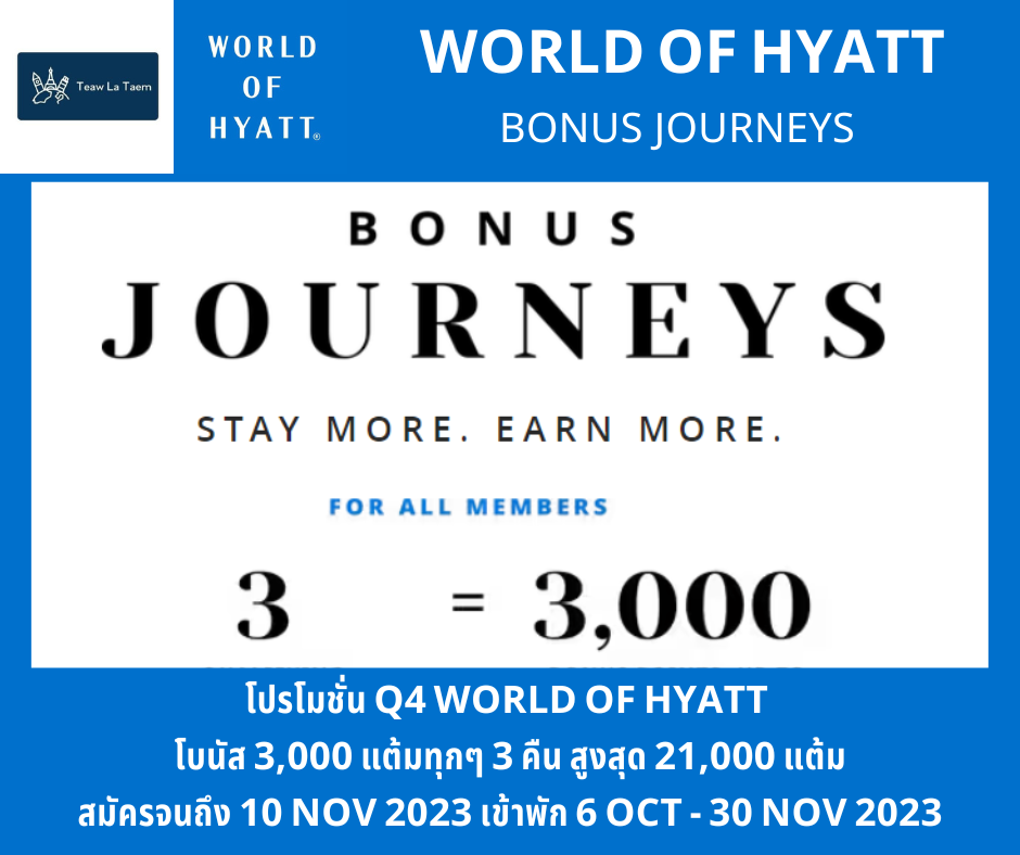 World Of Hyatt : “Bonus Journeys” Earn 3,000 bonus points every 3 ...
