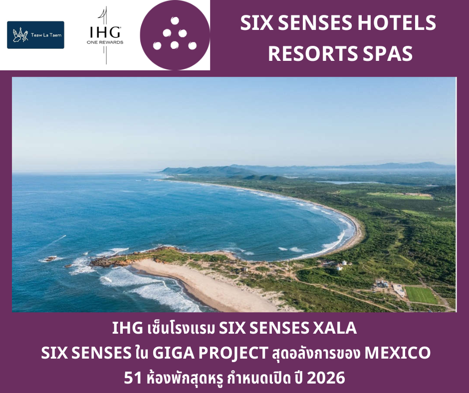 2026 Opening Planned for Six Senses Xala, Mexico – เที่ยวล่าแต้ม Teaw ...