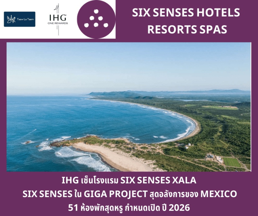 2026 Opening Planned for Six Senses Xala, Mexico – เที่ยวล่าแต้ม Teaw ...