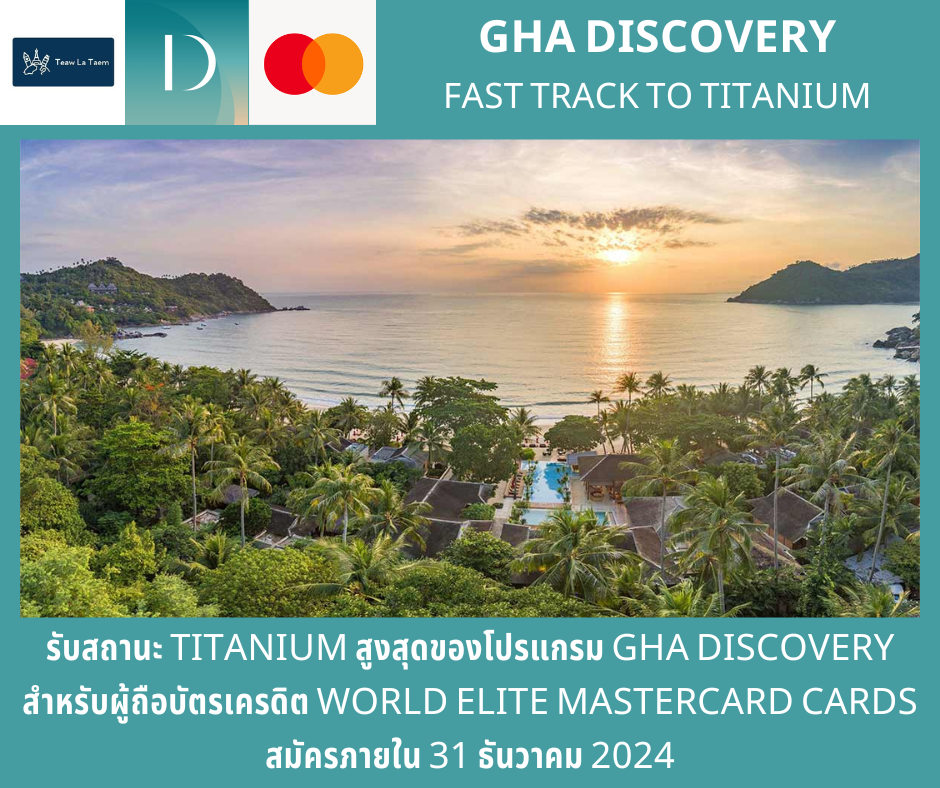 GHA DISCOVERY : Fast-Track to Titanium DISCOVERY for Mastercard 2024 ...