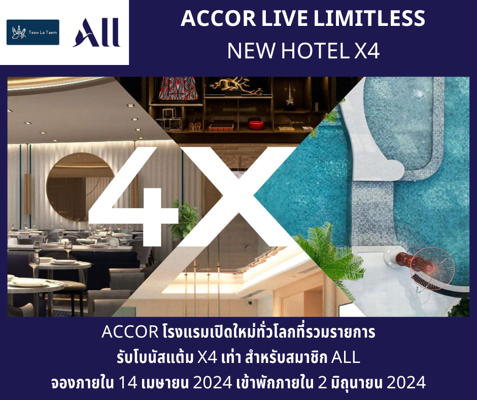 Accor Live Limitless : Earn 4x points at New Select Accor Hotels ...