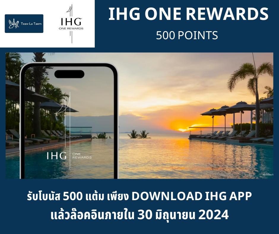 IHG One Rewards : Download IHG App, Earn 500 Points – เที่ยวล่าแต้ม ...