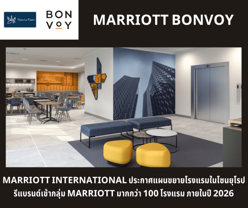 Marriott International Accelerates Growth Across Europe With Nearly 100 ...