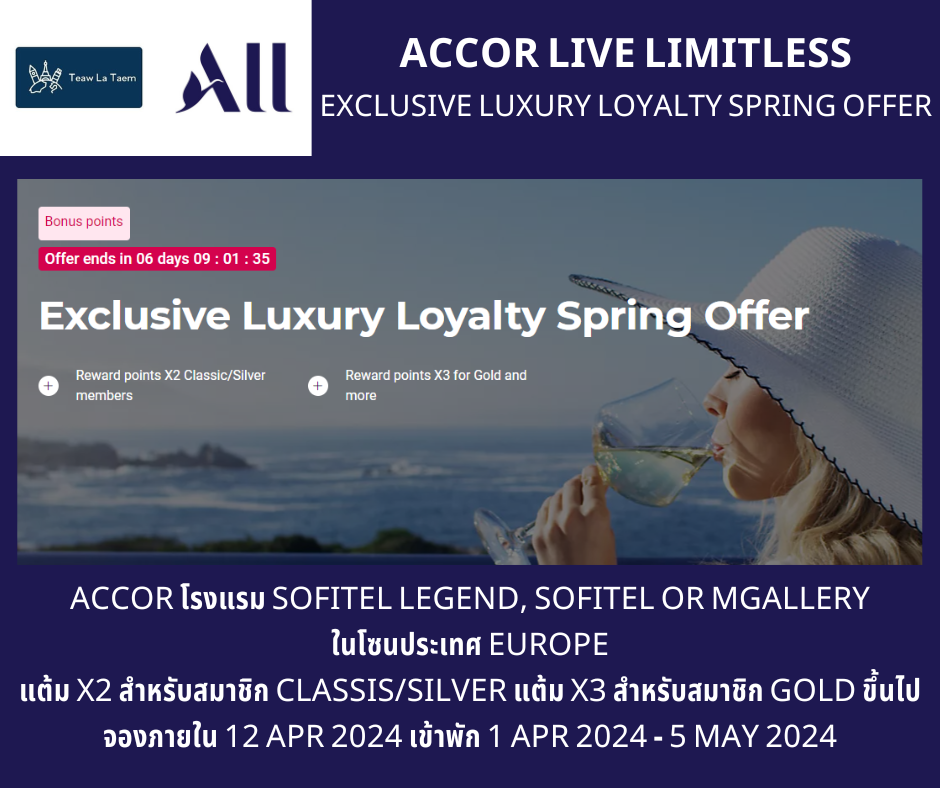 Accor Live Limitless : Exclusive Luxury Loyalty Spring Offer at the Europe Stay 1 Apr 2024 – 5 ...