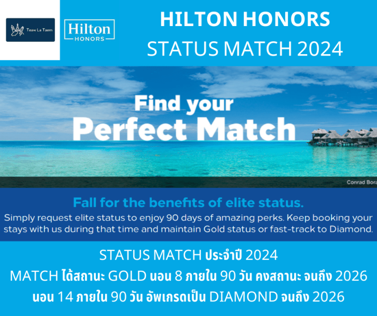 Hilton Honors Gold & Diamond Status Match Fast Track 2024 (Status Valid ...