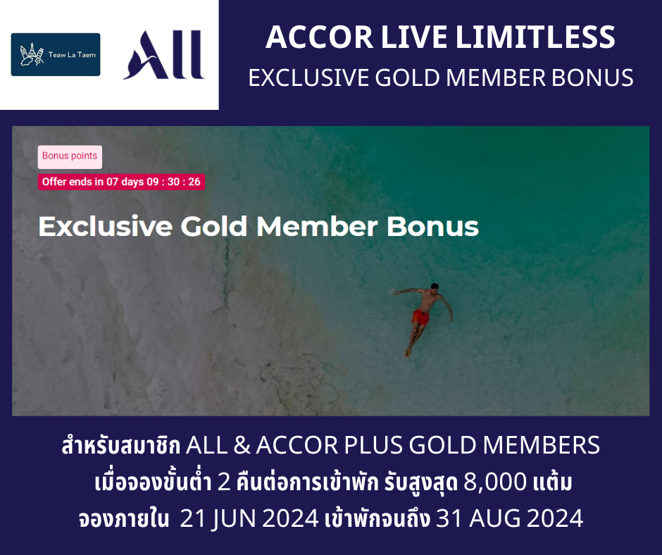 Accor Live Limitless : For Gold Memer Earn up to 8,000 – 3 Stays Min 2 ...