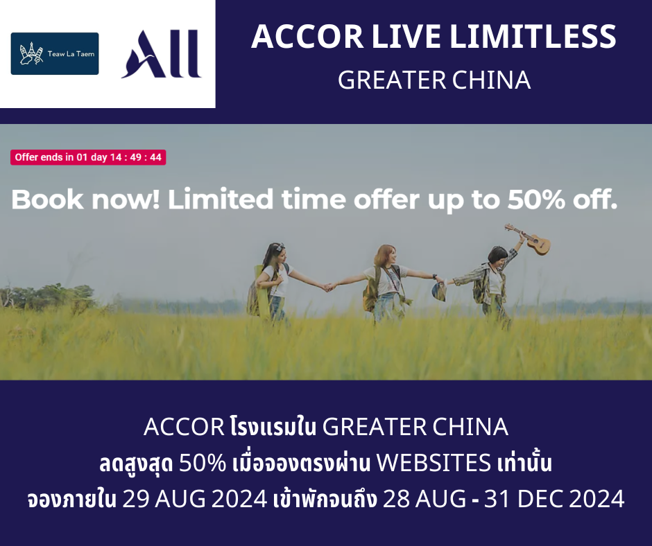 Accor Live Limitless : Accor hotels in Greater China to 40% discount ...