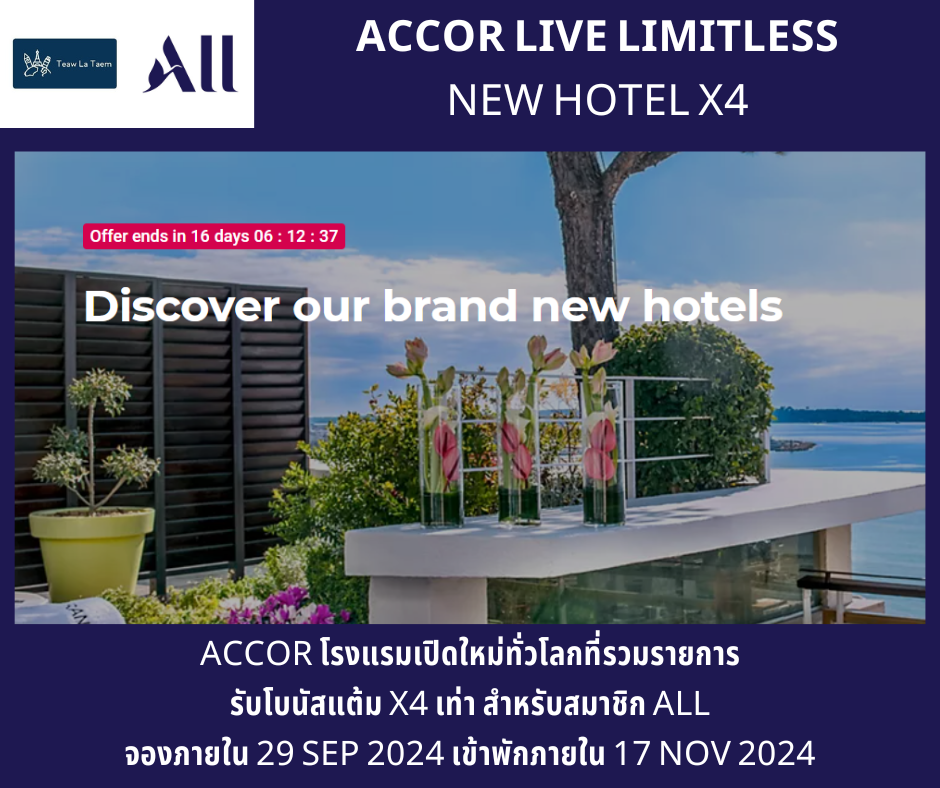 Accor Live Limitless : Earn 4x points at New Select Accor Hotels ...