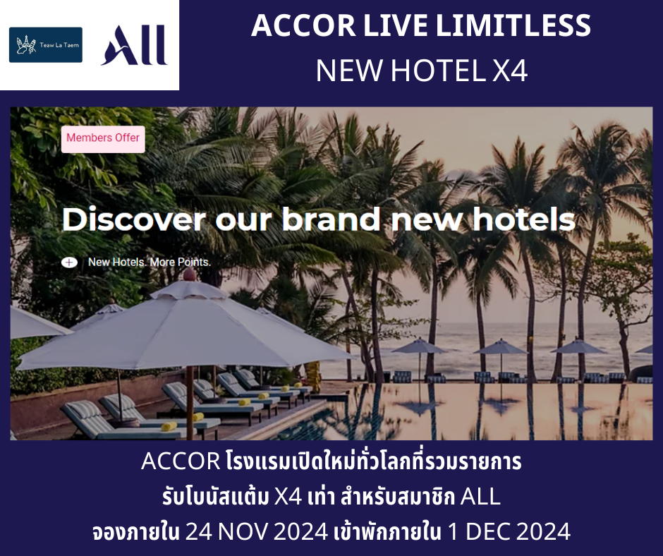 Accor Live Limitless : Earn 4x points at New Select Accor Hotels ...