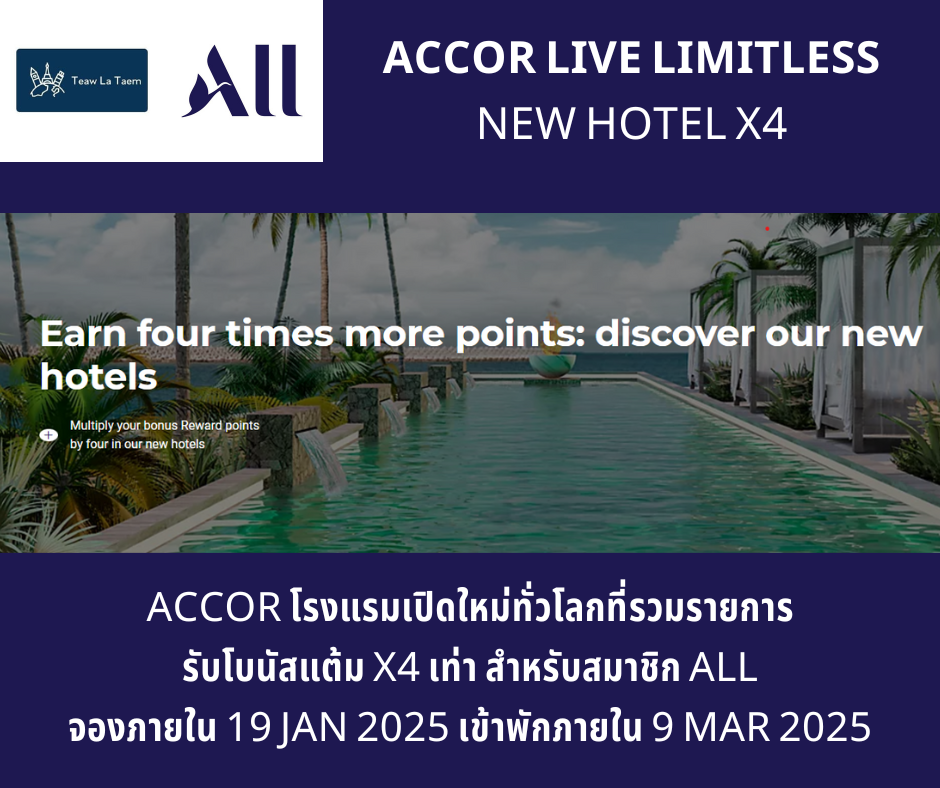 Accor Live Limitless : Earn 4x points at New Select Accor Hotels ...