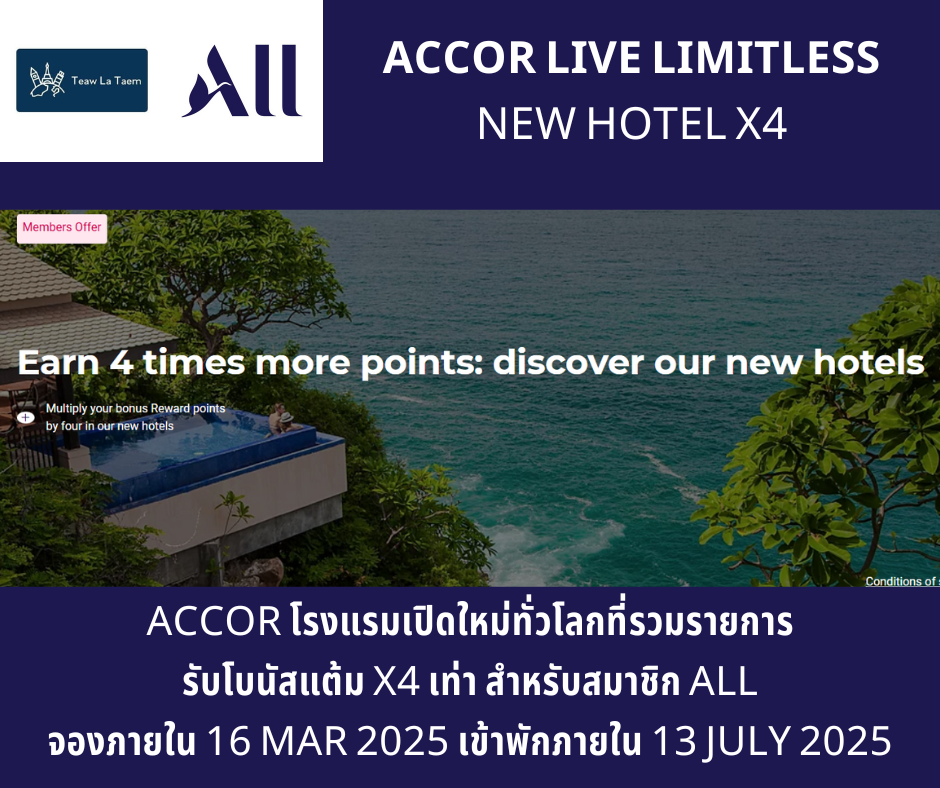 Accor Live Limitless : Earn 4x points at New Select Accor Hotels ...