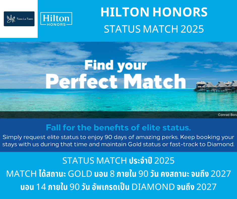 Hilton Honors Gold & Diamond Status Match Fast Track 2025 (Status Valid ...