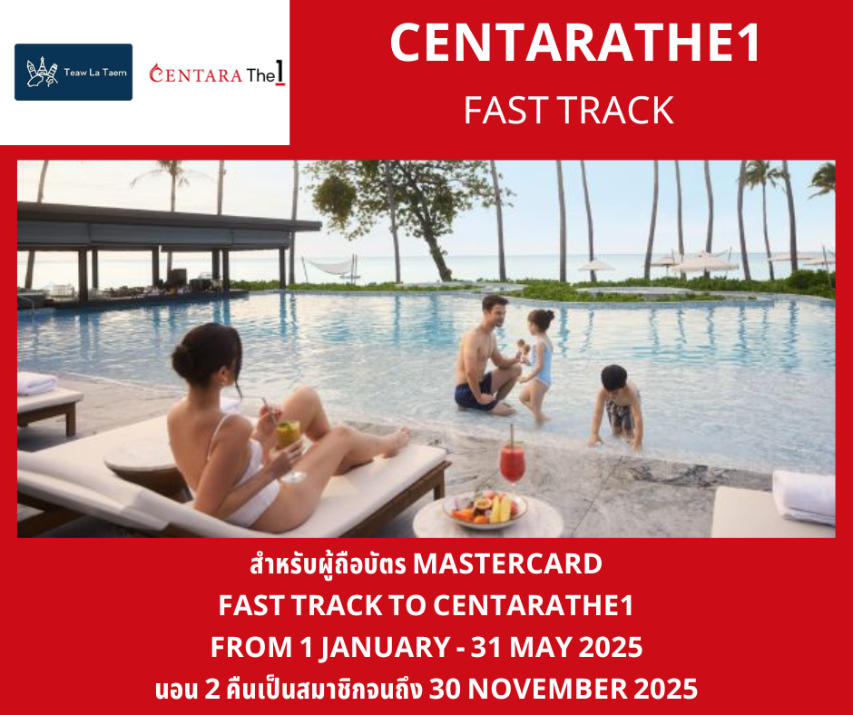 FAST TRACK TO CENTARATHE1 Mastercard – เที่ยวล่าแต้ม Teaw La Taem